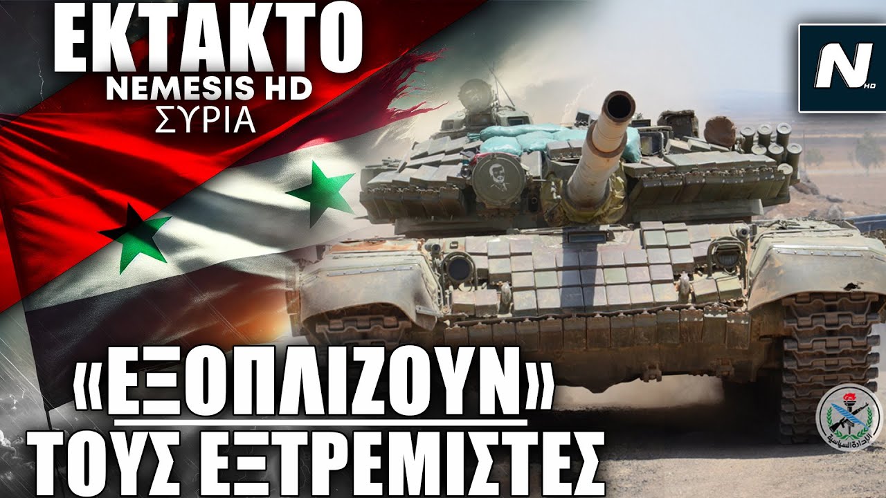 Τρομακτικός αριθμός εξοπλισμού στα χέρια των εξτρεμιστών από τις ...