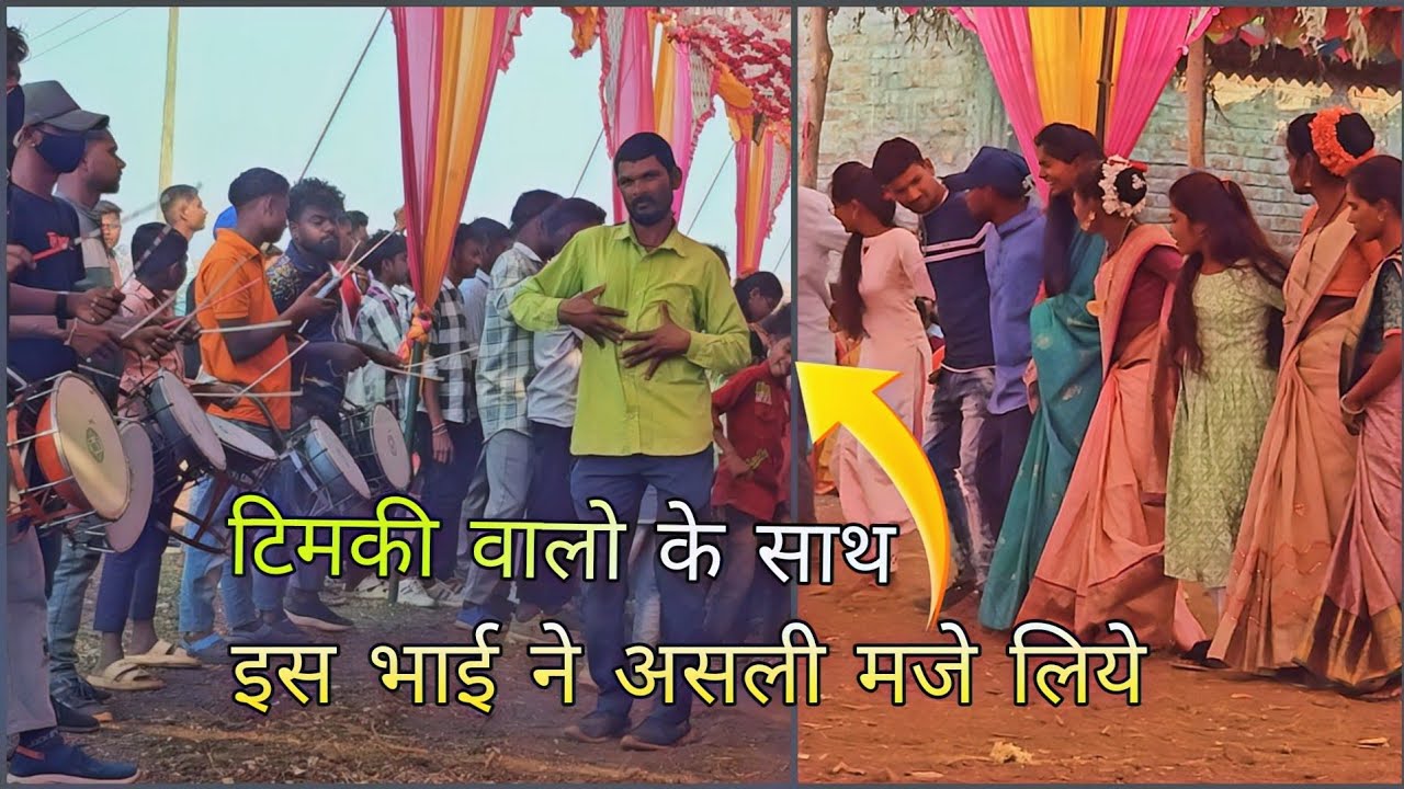 इस भाई ने असली मजे लिये Dance के R1 के Timki वालो के साथ - YouTube