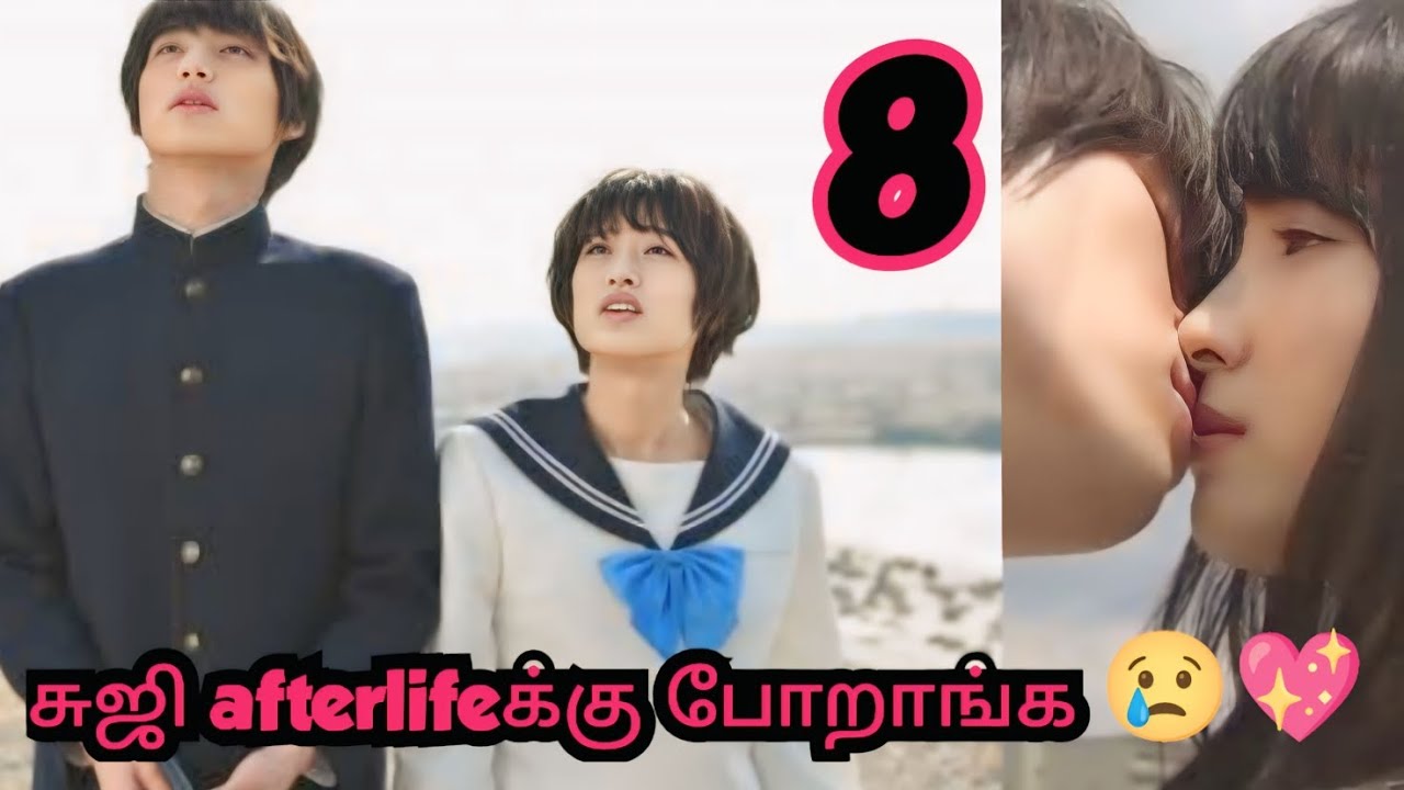 நம்ப சுஜிக்கும் ஹீரோ bye sollitanga 😢💖//பேய் கே tata byebye சொல்லும் hero//Goodbye Ghost 👻😻 ...