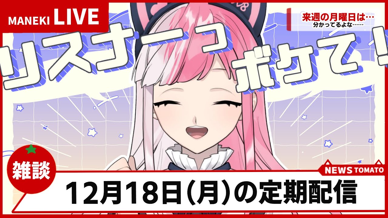 【雑談ラジオ08】ツッコミがしたいから皆、ボケて！（ｼｰﾝ…）【招猫ユキノ/ReV Project】 - YouTube