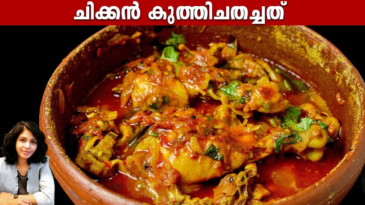 Easy Kerala Style Chicken Curry Recipe | Nadan Chicken Curry | Chicken ...