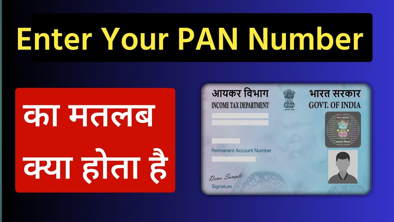 Enter Your PAN Number Kya Hota Hai | What Is Enter Your PAN Number ...