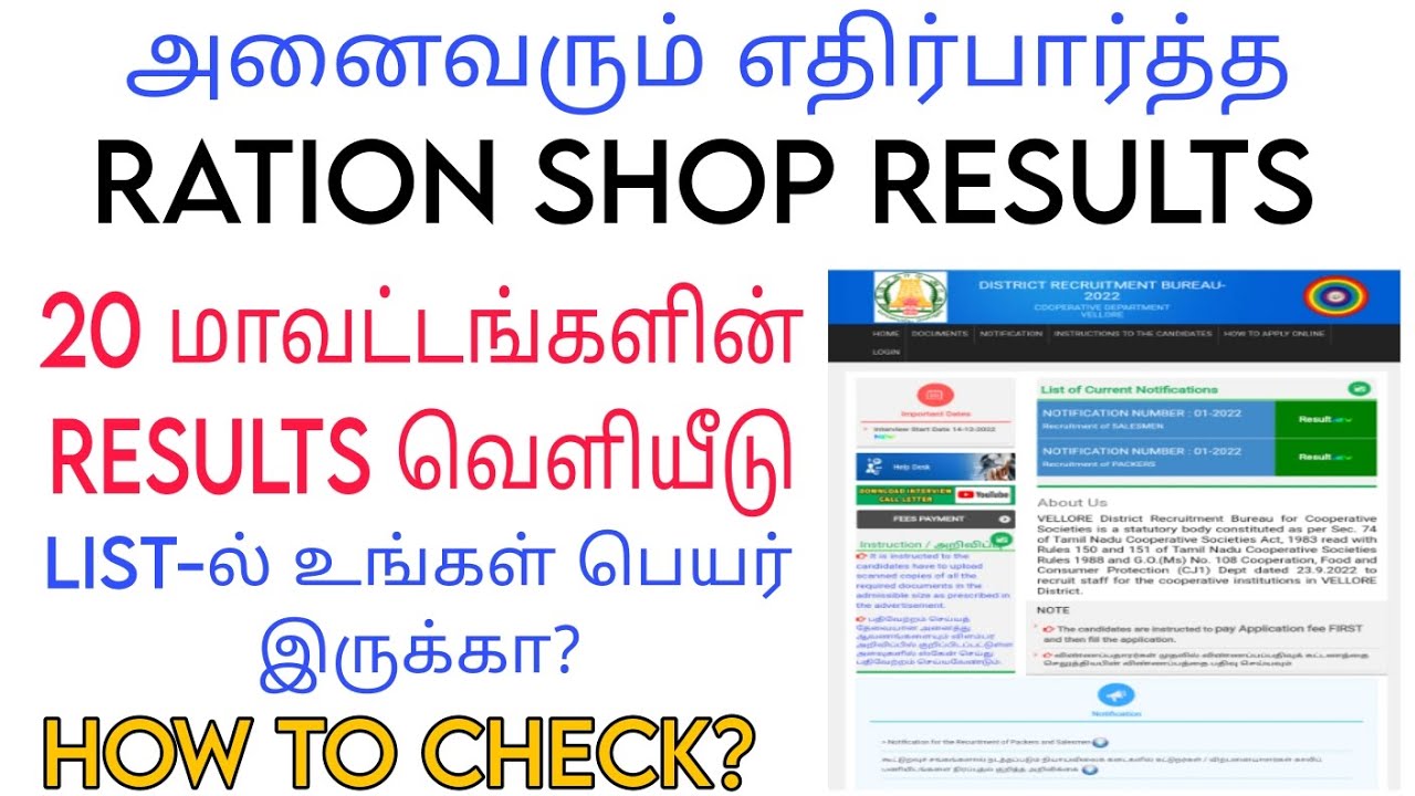 Ration shop results 2023 | Ration shop results today | Rashion shop ...