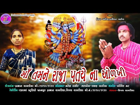 Kasiben Bariya & Vikram Bariya//New Song 2022//Dashama Recording Studio ...