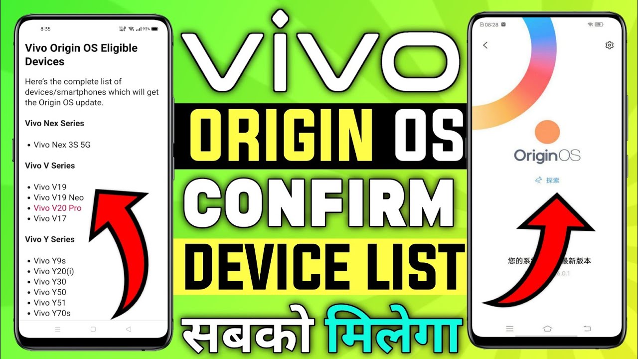 origin os device list 💯| vivo origin os features | vivo origin os first ...