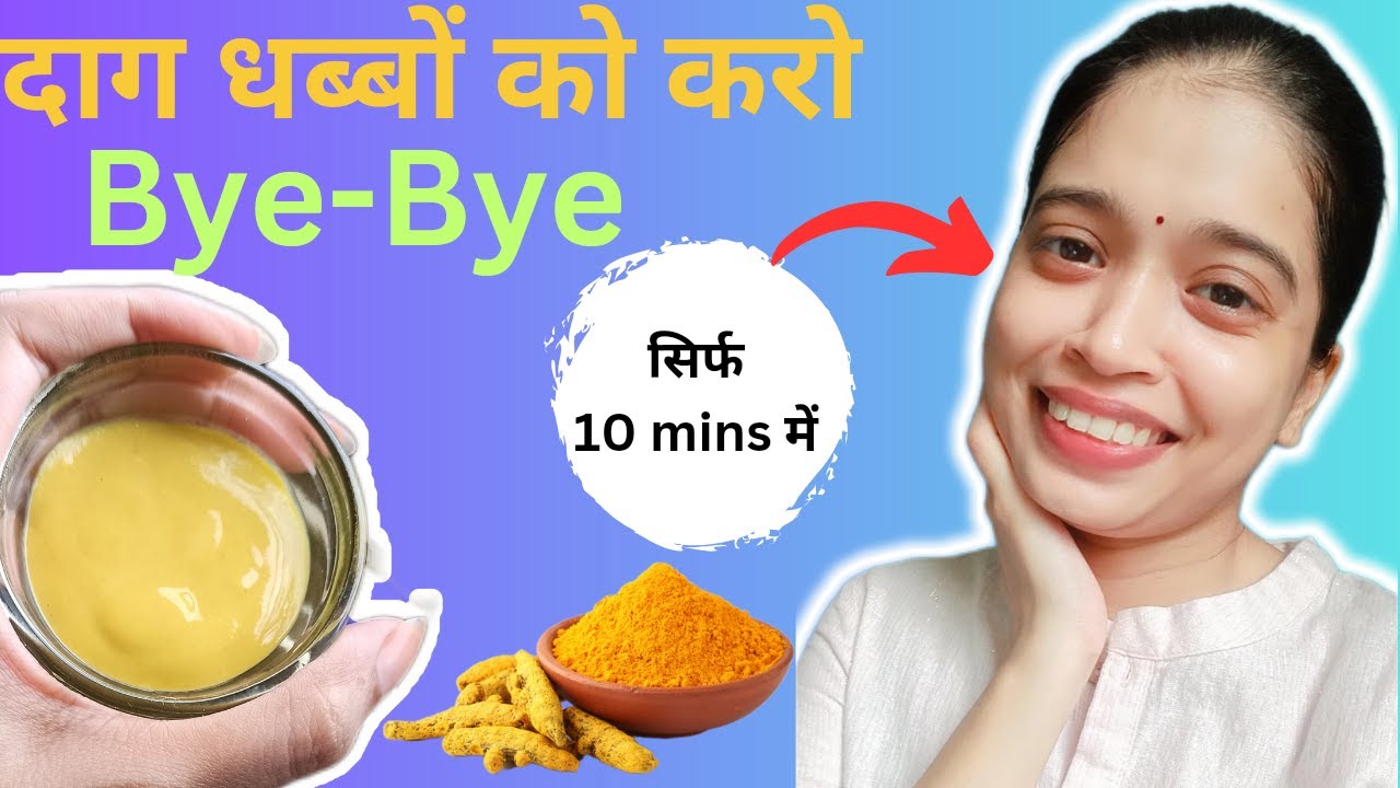 De-tan at Home || Remove Sun-Tan Instantly || De-tan Naturally - YouTube