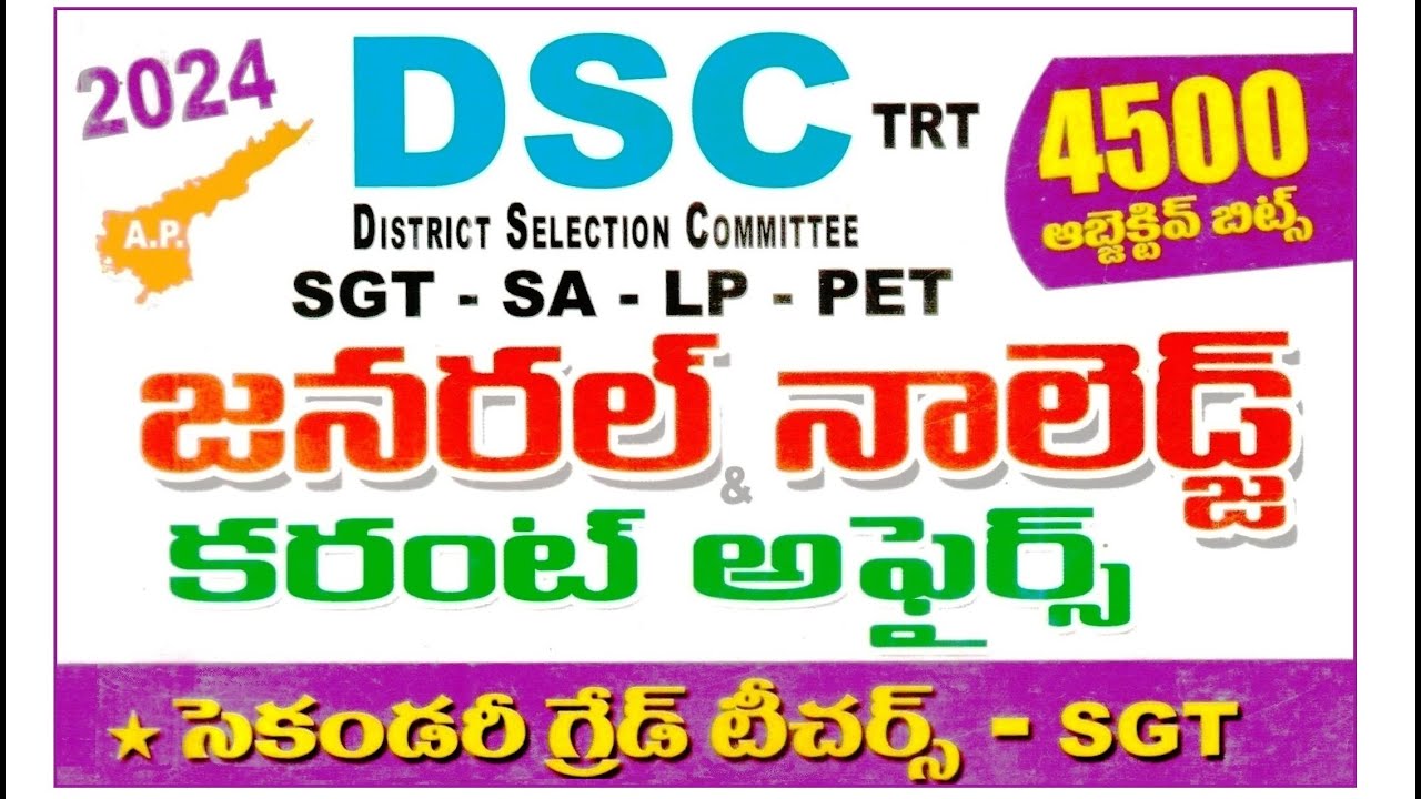 IQP || AP DSC General knowledge Practice Test -89 || AP DSC GK ...