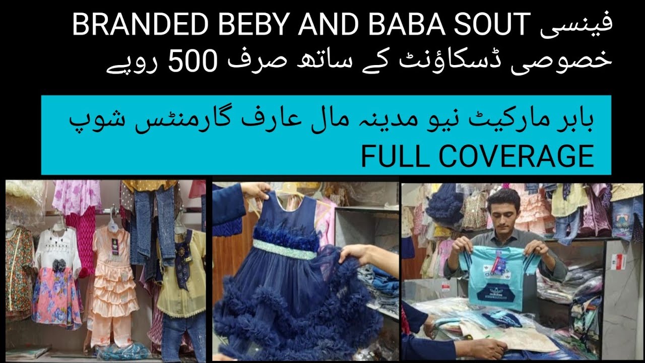 baby baba Garments kids clothing wholesale shop new Madina Mall baber ...