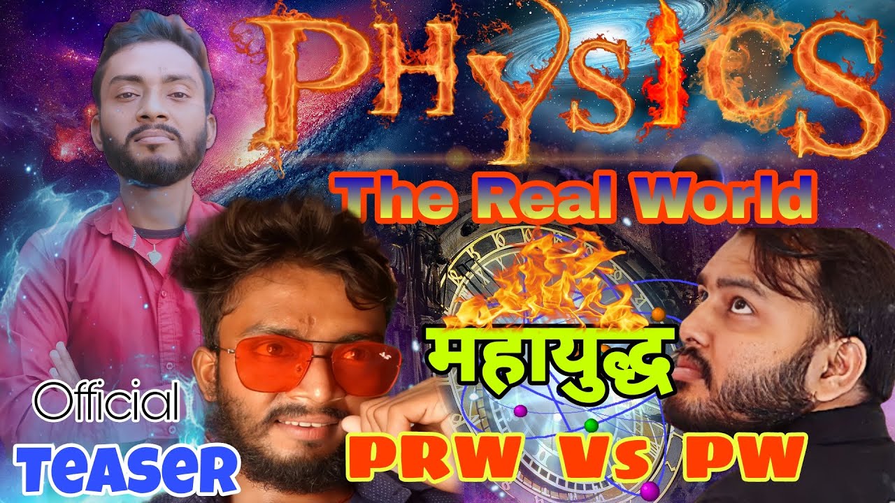 Physics : The Real World Official Teaser | PW vs PRW | Dev Anand Sir ...