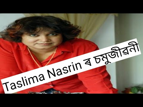 Taslima Nasrin ||Hot Girl ||Why is Taslima famous ? || Popularity of ...