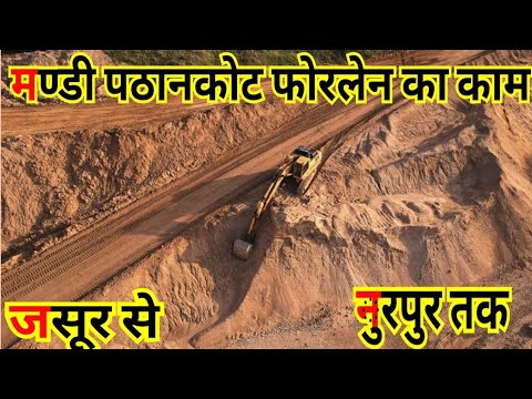 Mandi Pathankot 4 lane highway update in Hindi||Pathankot mandi four ...