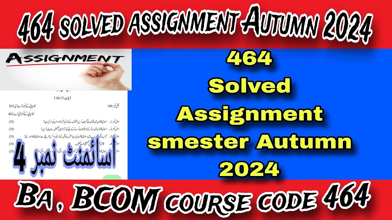 464 solved assignment Autumn 2024! aiou course code 464 solved assignment 2024 - YouTube