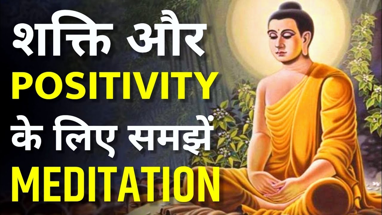 शक्ति और Positivity के लिए पूरा GUIDED MEDITATION | MORNING MEDITATION ...