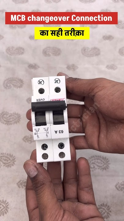#shorts | M CB changeover kaise lagaye | Mcb changeover connotation kaise karen #shortvideo ...