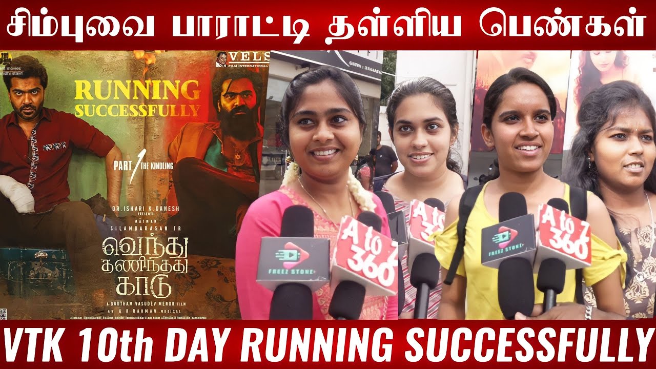 🔴STRஐ அடிச்சுக்க ஆள் இல்லை🔥 VTK 10th Day Pub Reaction | VTK Day 10 ...
