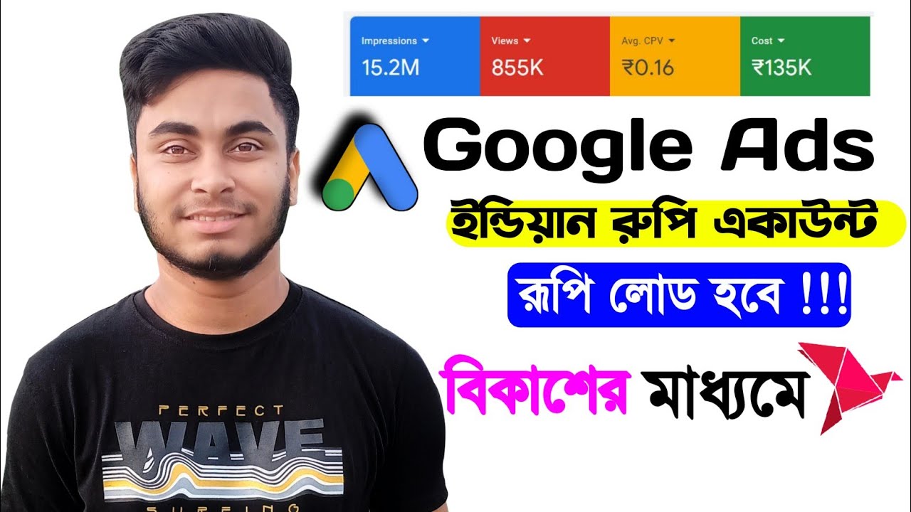 কিভাবে নিজের Google Ads অ্যাকাউন্টে রুপি নিবেন | How to load Indian ...