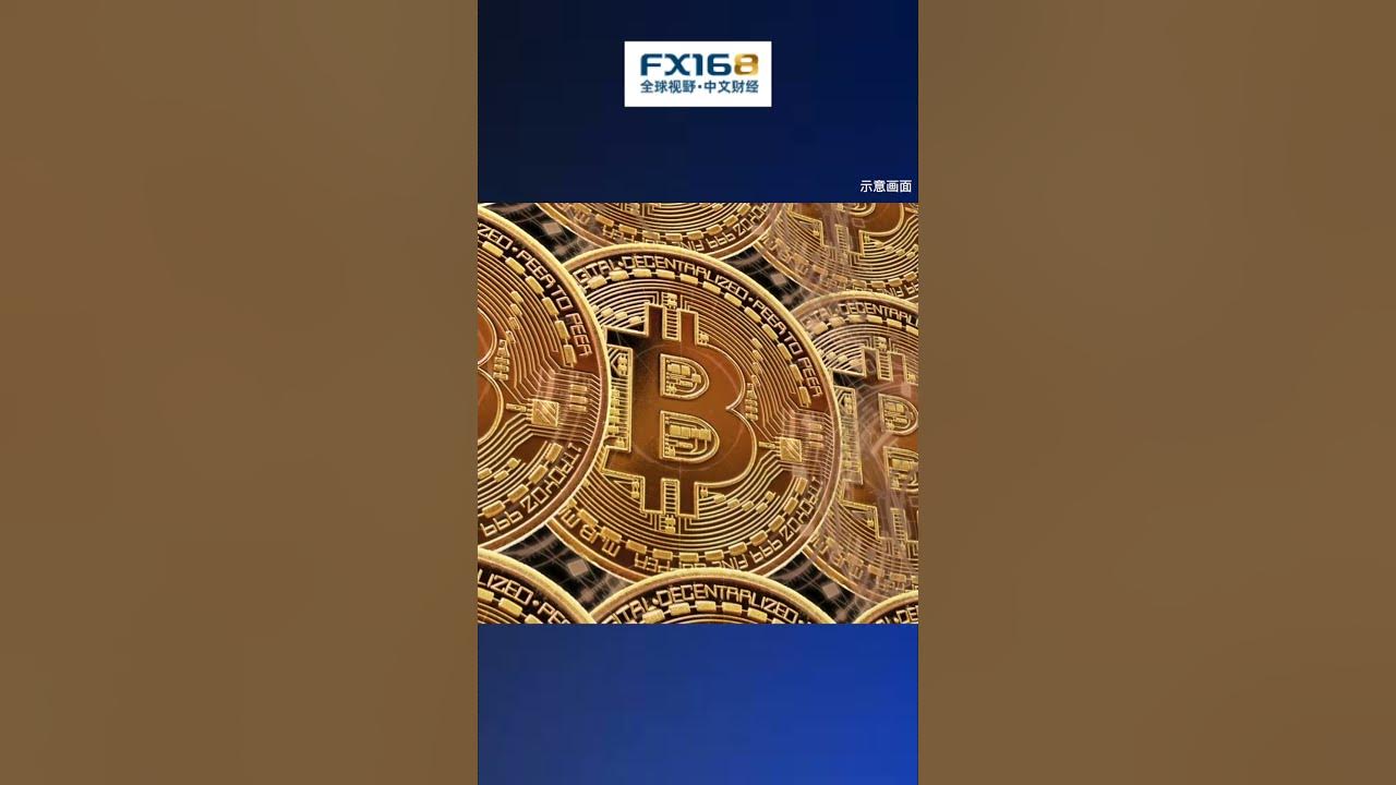 香港重磅 又一次见证历史 #每日财经大小事 #fx168 #比特币 #加密货币 #以太坊 #shorts - YouTube