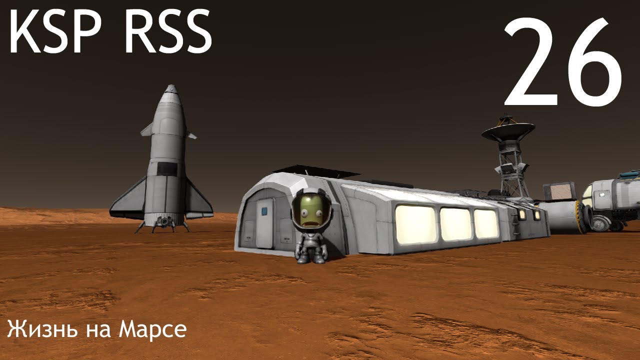 KSP • RSS • Карьера • Серия 26 • Жизнь на Марсе - YouTube
