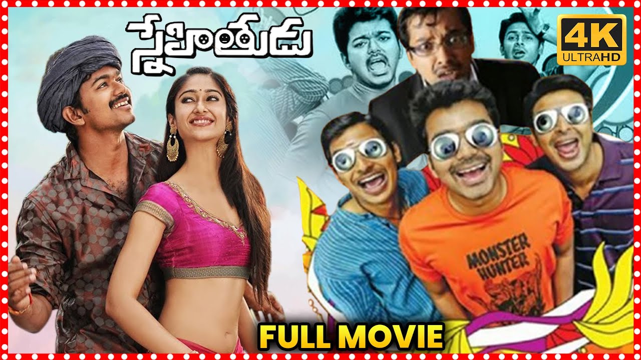 Snehitudu Full Movie | Vijay | Illeana | Jeeva | Srikanth | Satyaraj ...