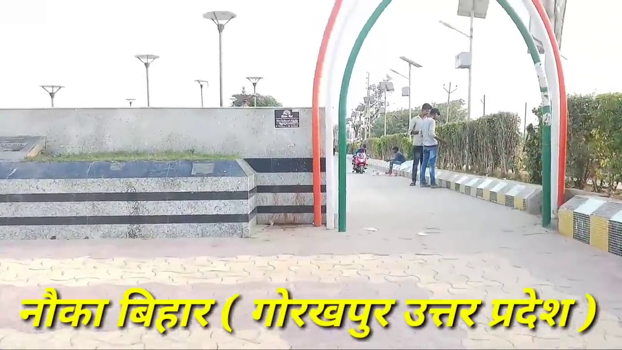 Gorakhpur nauka bihar #new video of taramandal ramghar tal , Gorakhpur ...