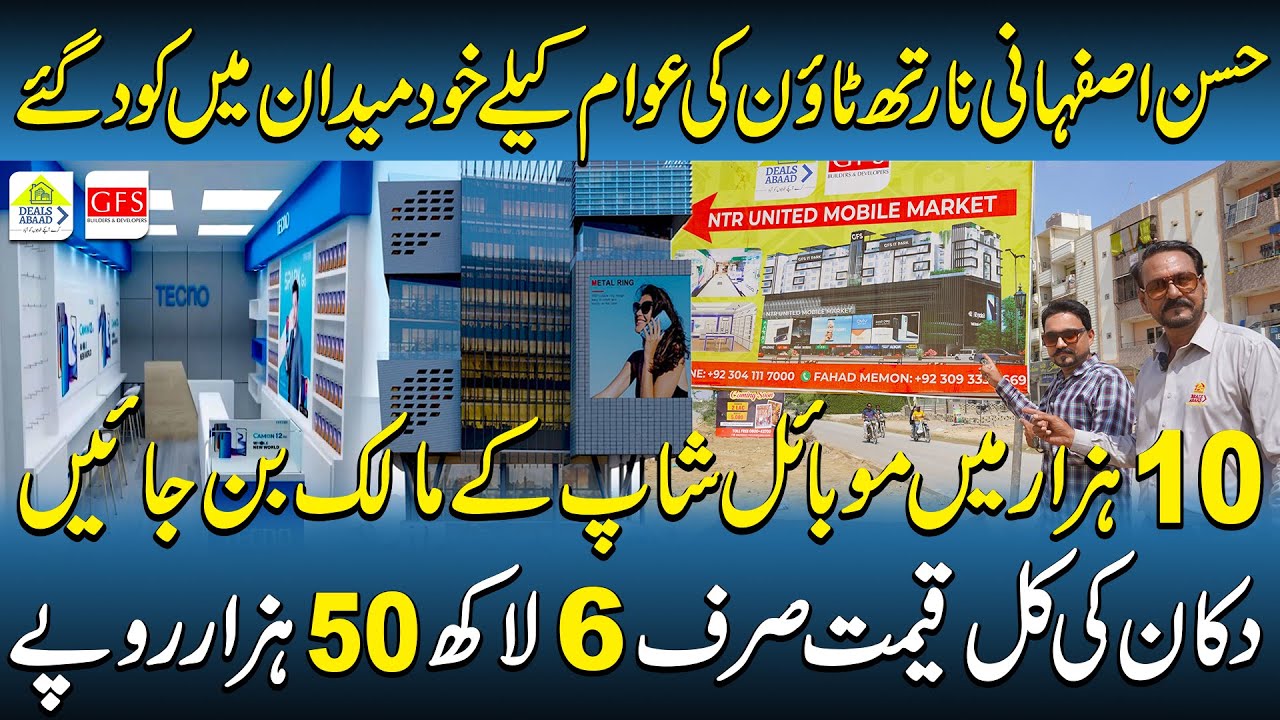 Mobile Shops on Easy Installment In NTR United Mobile Market At North ...