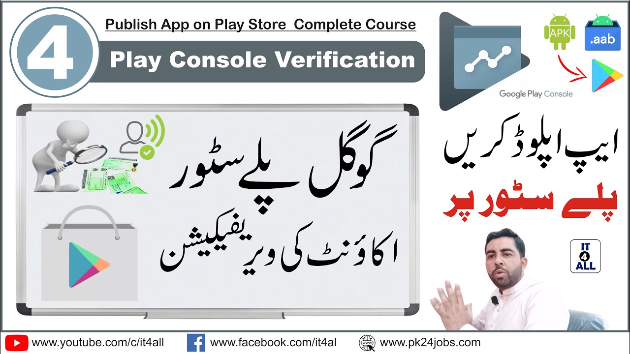 Google Play Console Verify Identity || Google Play Console Id ...