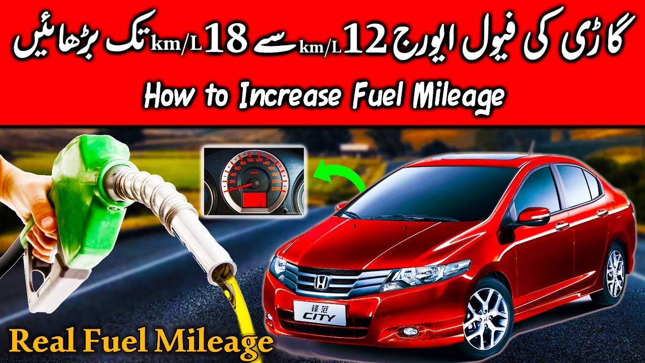 How To increase Fuel Average of Honda City | #fuel #mileage - YouTube