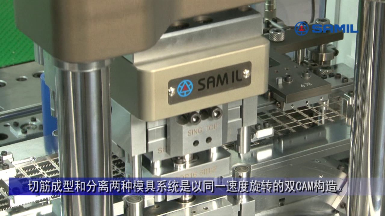 1 1 1 Matrix trim form singulation - YouTube