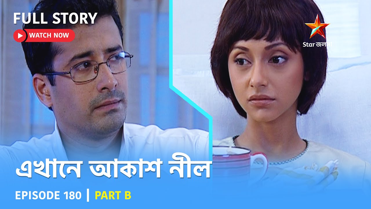 Full Story | Ekhane Akash Neel | Episode 180 | Part B - YouTube
