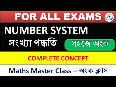 Number System Concept in Bengali | Maths Number System Concepts in ...