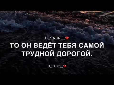 ЕСЛИ АЛЛАХ ХОЧЕТ ЗДЕЛАТЬ ТЕБЯ СЧАСТЛИВЫМ