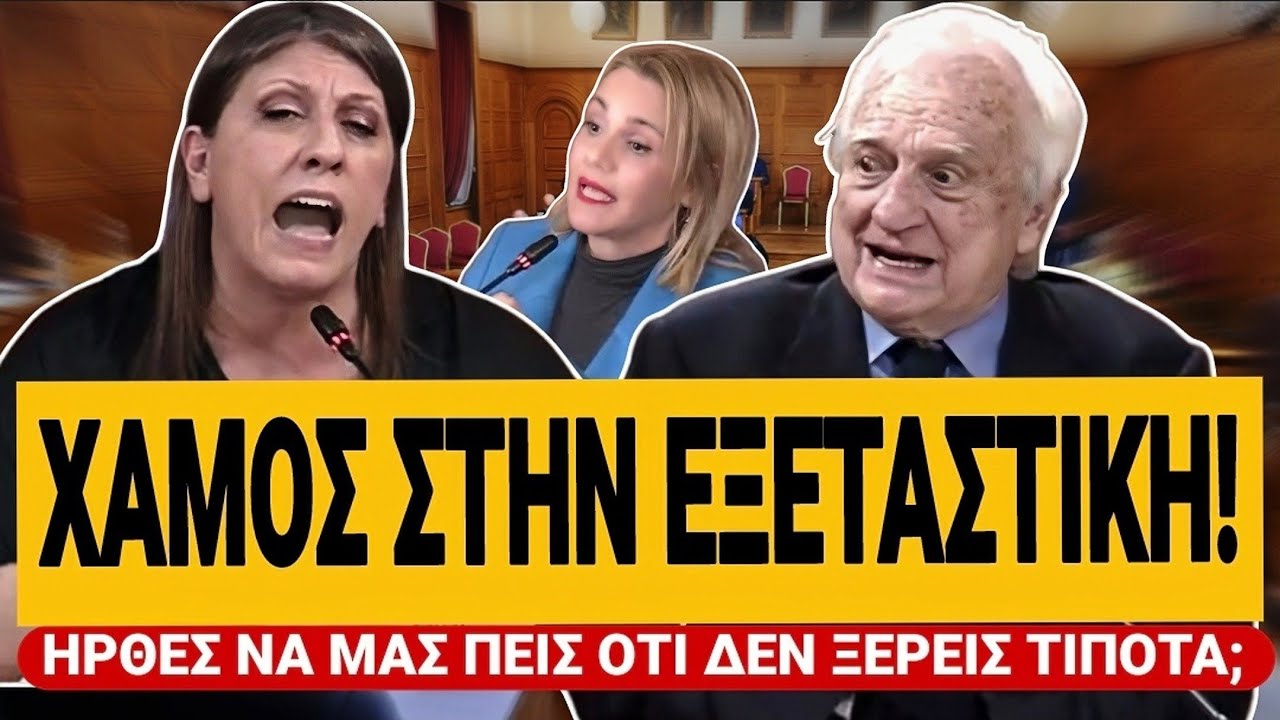 🔥 ΚΩΝΣΤΑΝΤΟΠΟΥΛΟΥ ΔΙΑΣΥΡΕΙ "ΠΑΠΠΟΥ" ΤΗΣ ΝΔ και πλακώνεται με την νέα ...