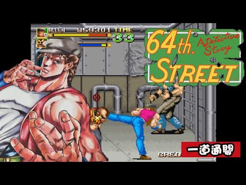 Arcade 64街:一個偵探的故事 / 64th Street: A Detective Story 1CC - YouTube