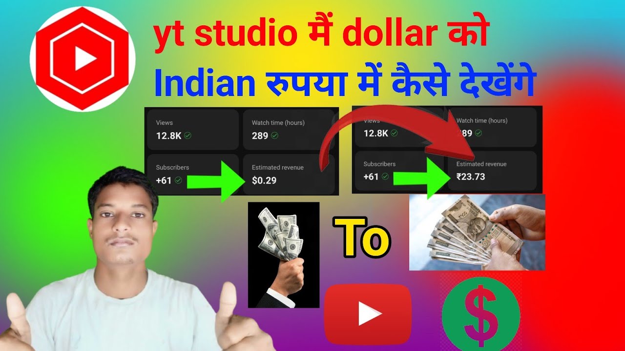 Youtube Studio Dollar se Rupees me kaise change kare|| How to Change ...