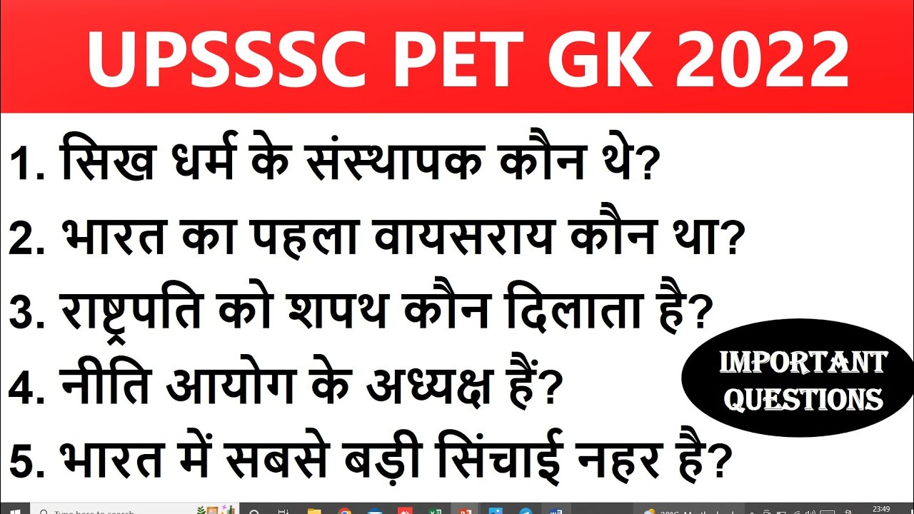 UPSSSC PET Important GK Questions | Previous year papers | UPSSSC PET ...