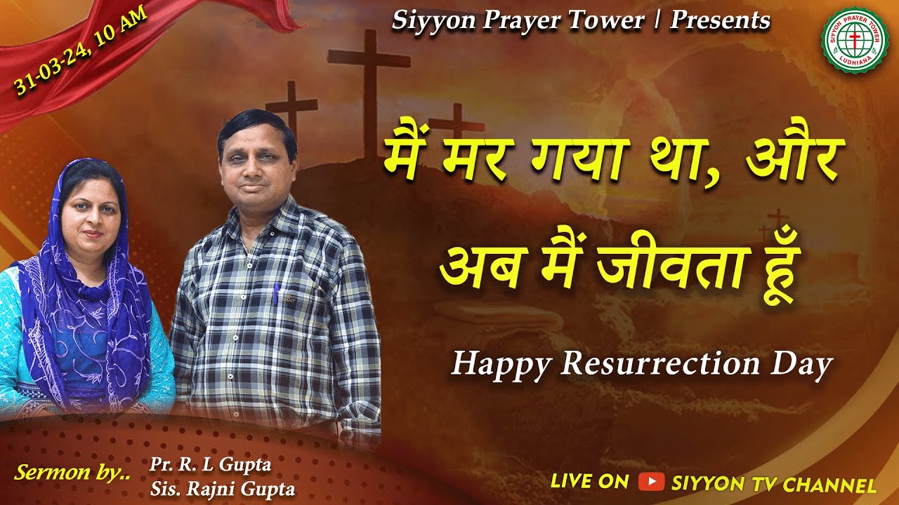 Siyyon TV Channel's Live broadcast - YouTube