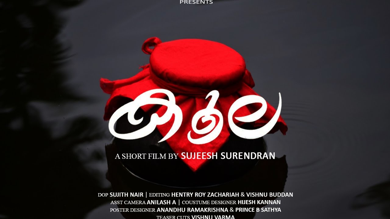 "Koola" - An Award Winning Short Film - YouTube