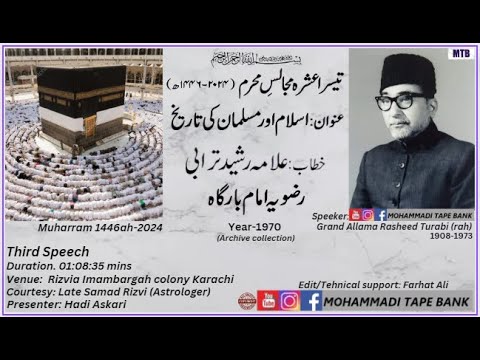 Grand Allama Rasheed Turabi(rah) || 3rd Majlis || 3rd Ashra e Muharram ...