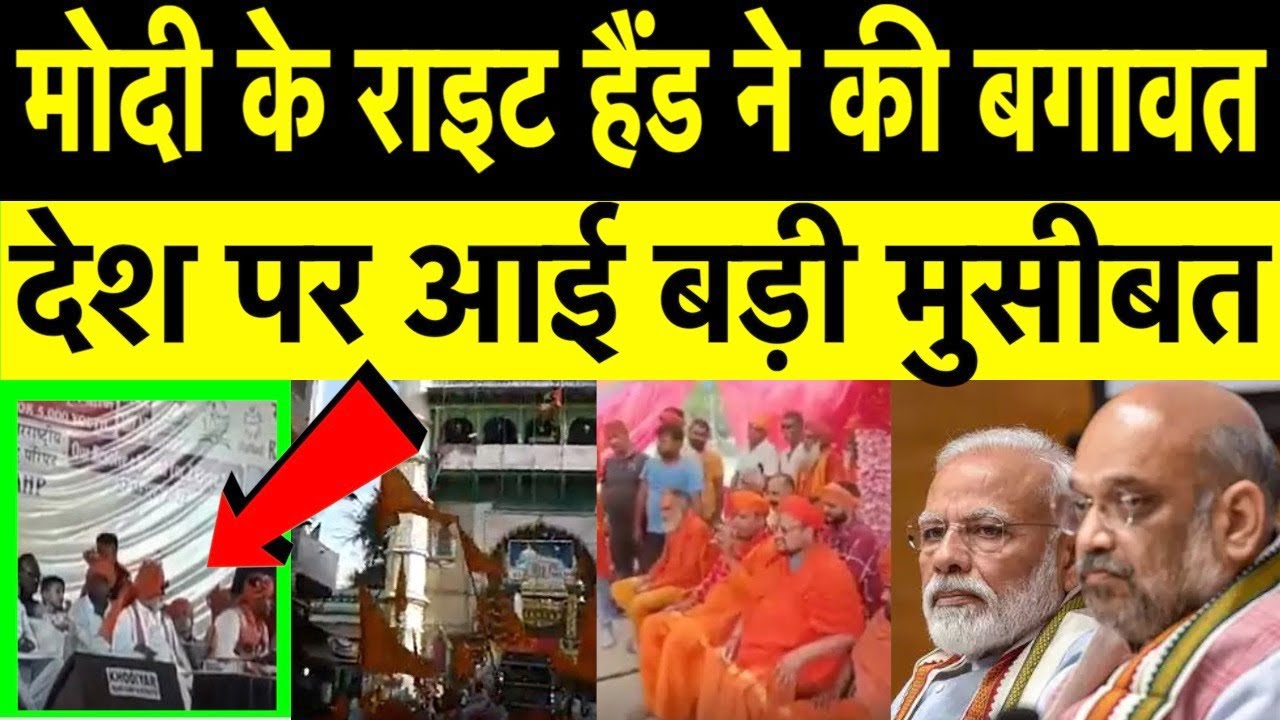 मोदी के राइट हैंड का बड़ा खुलासा/ BIG NEWS ON MODI BY NUPUR - YouTube