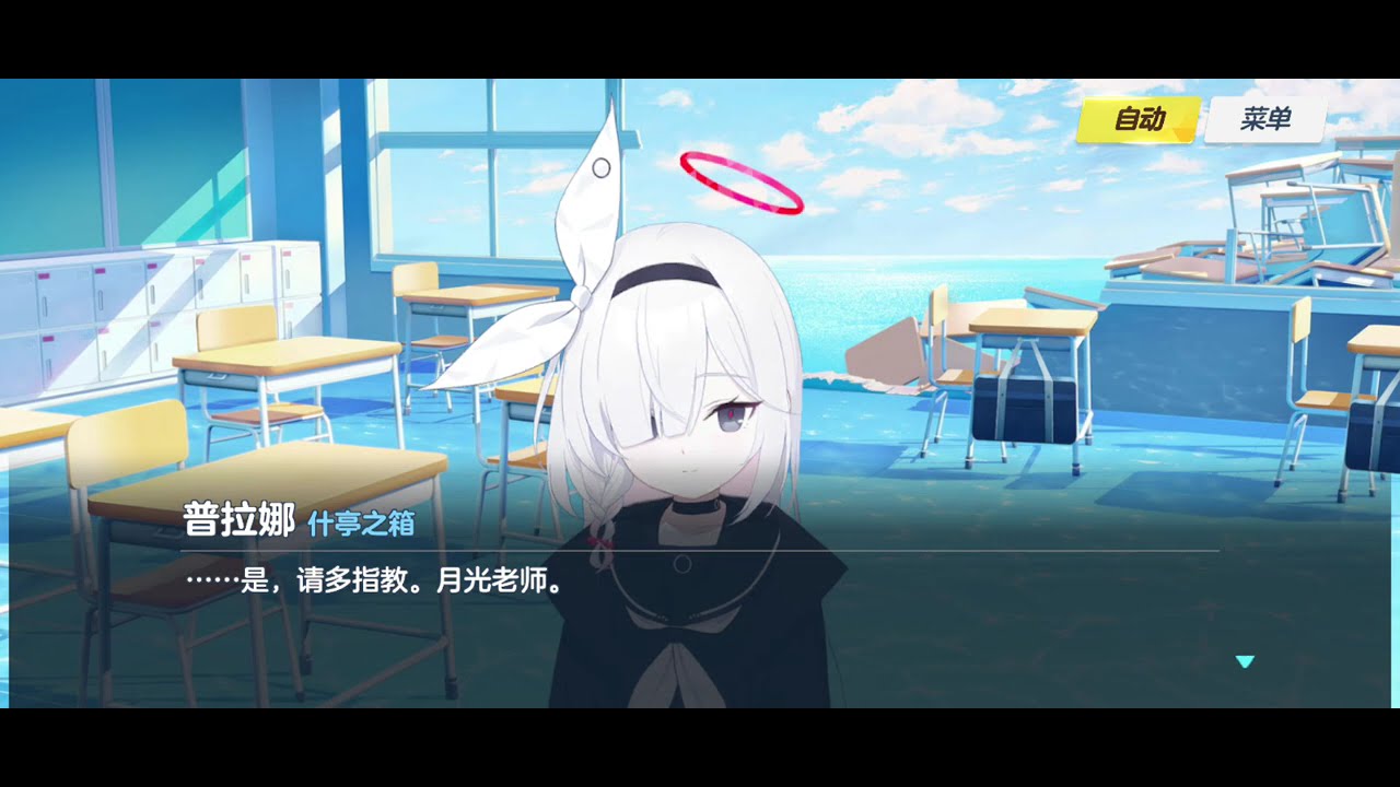 [Blue Archive CN] Main Story Volume F C4E11: Afterword 1 - YouTube