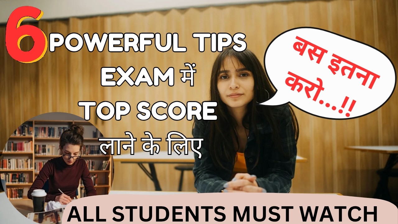 6 Tips To Reduce Stress During EXAMS | How to Stay STRESS Free During Exam | Board Exams - YouTube