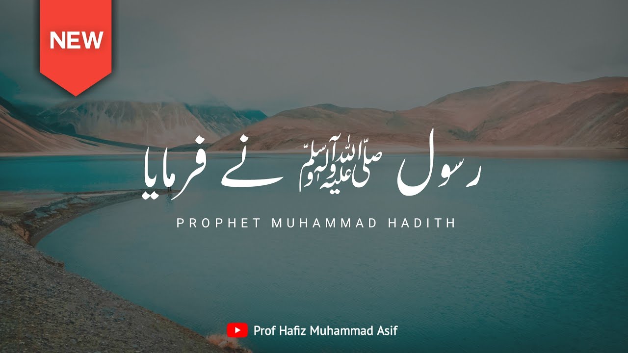 Miana ravi hadees | Hadees whatsapp status | Urdu hadees status ...