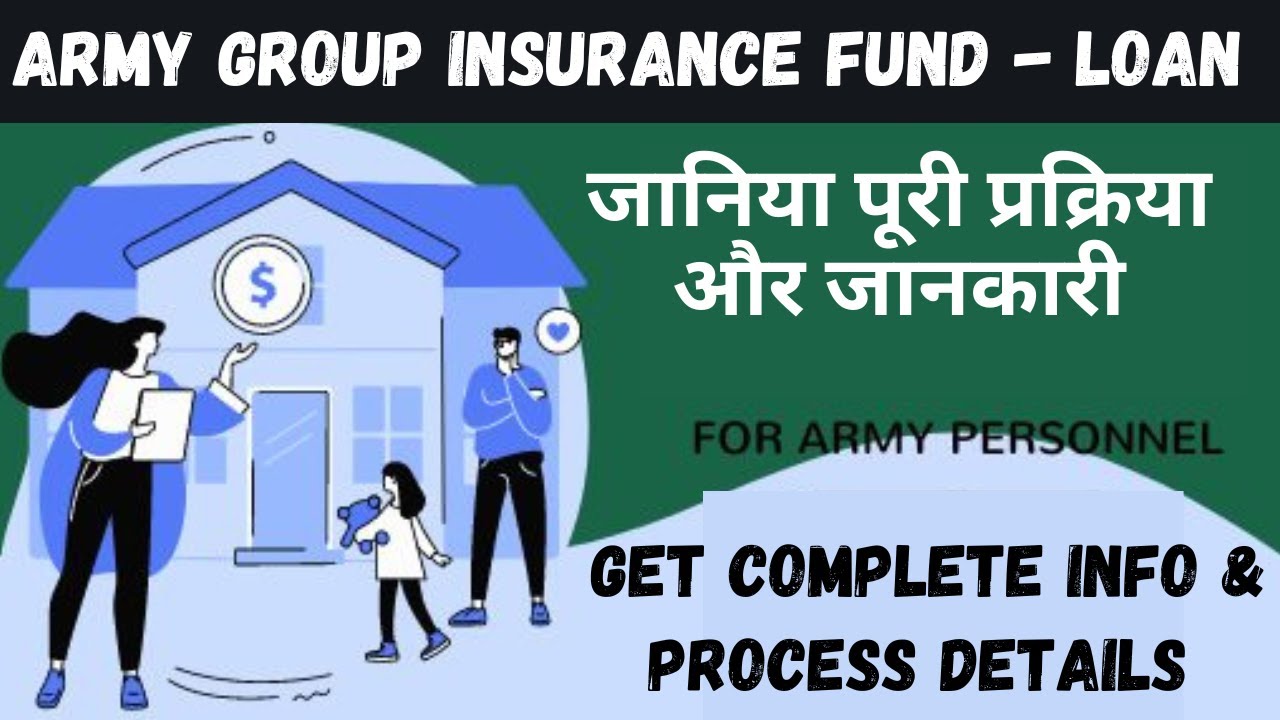 AGIF Home Loan| Army Group Insurance Fund| #agif| JCOs/OR के लिए होम ...