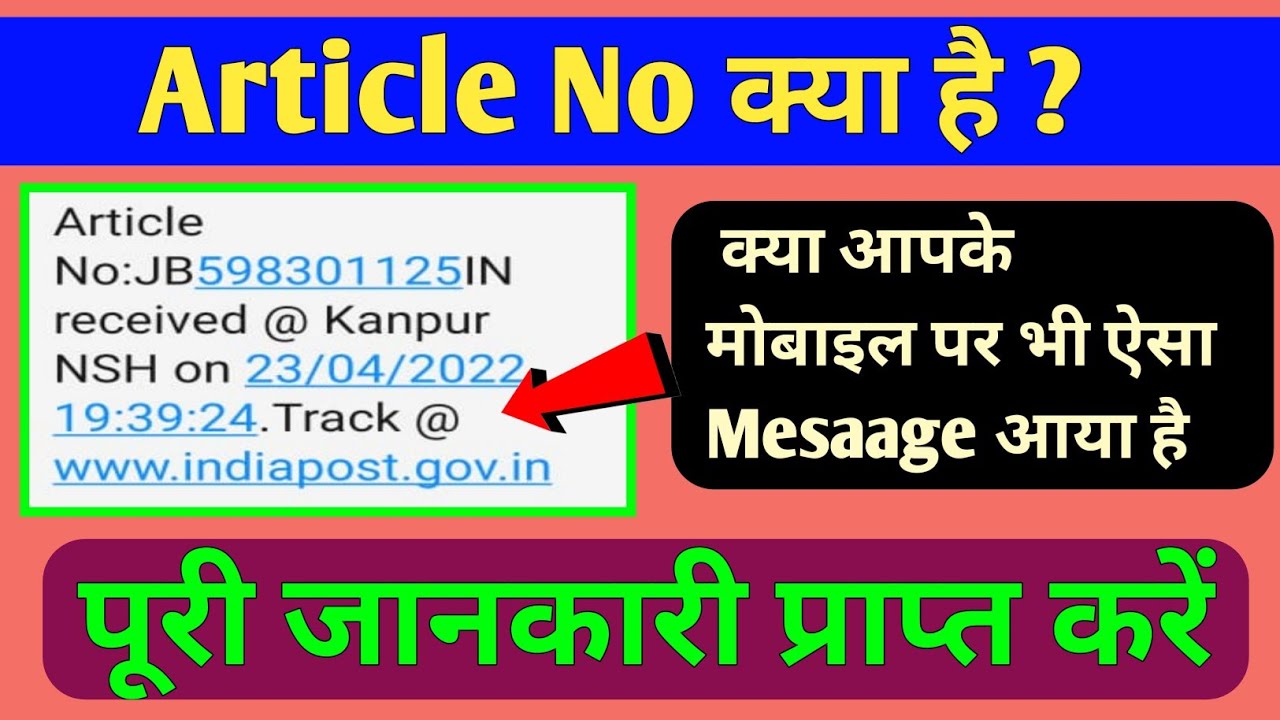 Article No India Post Kya Hai | What Is Article Number Of India Post ...