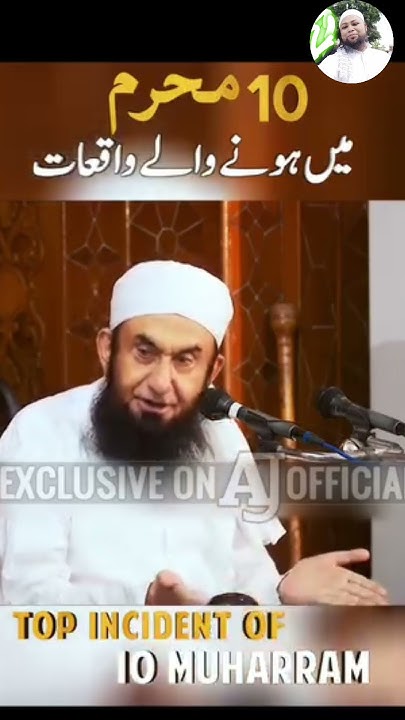 10 mohharam ke Sahi byan | Maulana Tariq Jameel New Bayan | byan 2024 | Islamic video ...