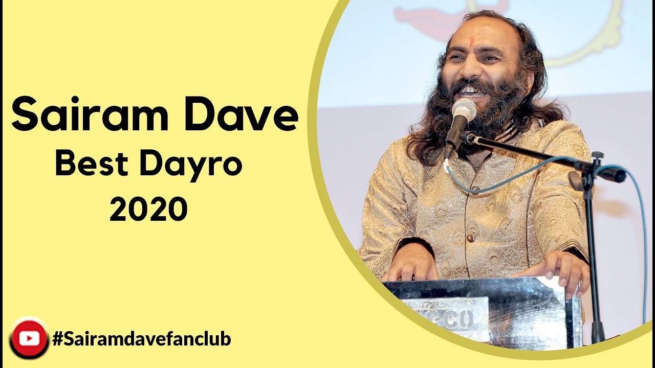Sairam Dave Best Dayro 2018 | Sairam Dave Fanclub - YouTube
