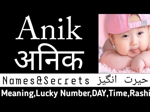 Anik Name Meaning | Anik Whatsapp Status | Anik Meaning In Hindi ...