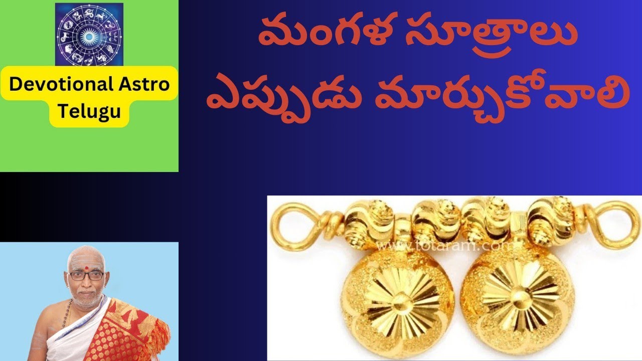 When to change Mangala Sutralu by Devotional Astro Telugu - YouTube