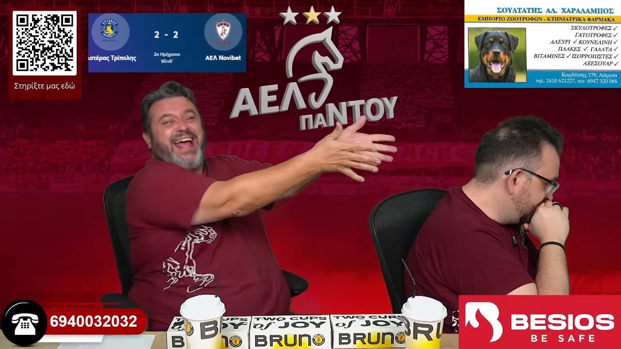 ΟΛΗ Η ΤΡΕΛΑ ΣΤΟΝ ΑΕΡΑ (Part 2) - YouTube