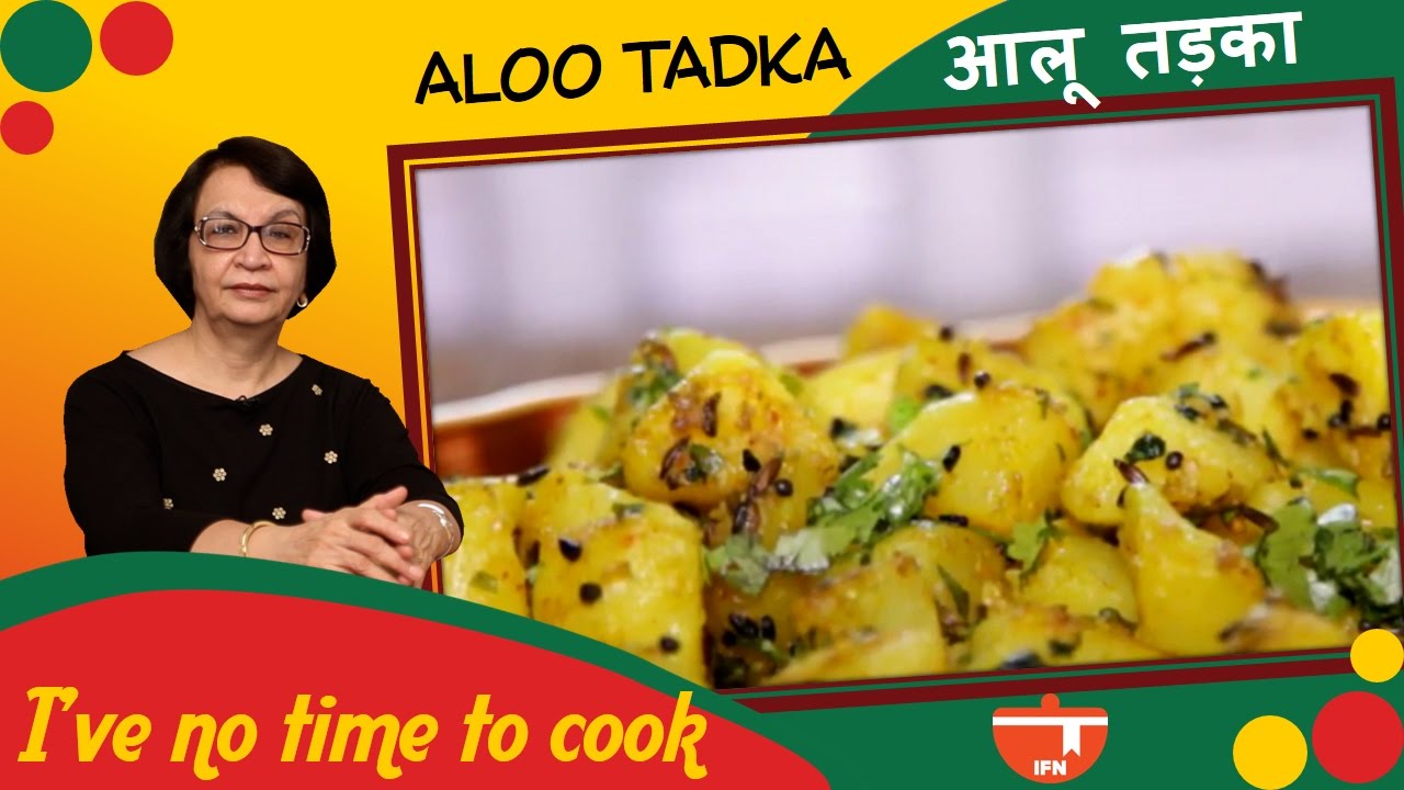 How To Make Tasty Tadka Aloo | Veena Gidwani - YouTube